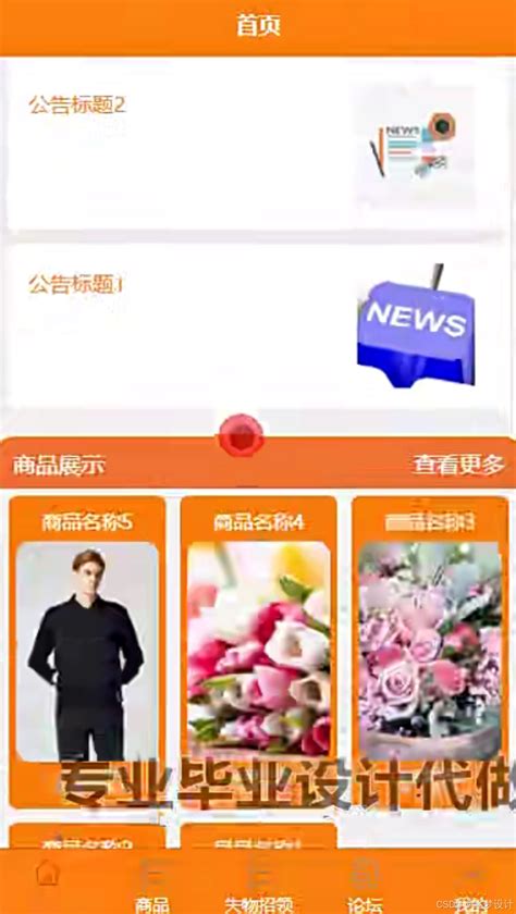 基于springbootuniapp校园服务与管理平台小程序（毕业设计课程设计源码文档部署）uniapp Springboot 校园商城系统 开源项目 Csdn博客