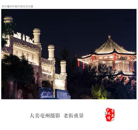 谯城区夜景谯城区夜景图风景大山谷图库