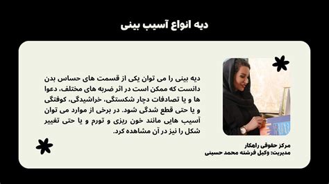 دیه انواع آسیب بینی مرکز حقوقی راهکار