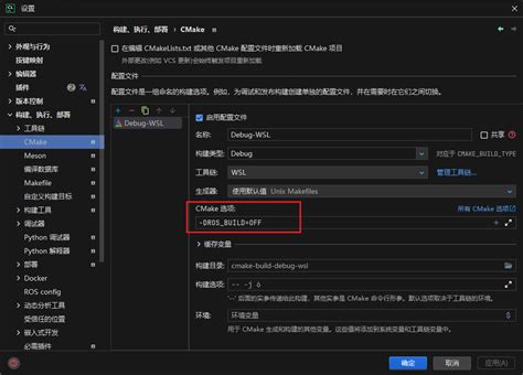 Clionwsl配置ros开发环境 新手上路 地瓜机器人论坛