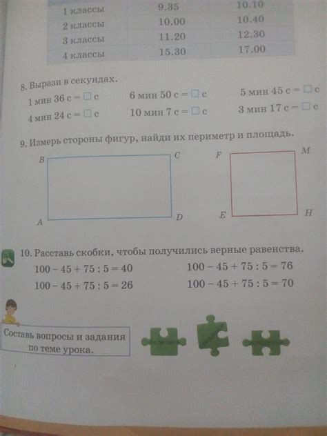 Помогите найти ав 3см сд 3см вс 6см вс 6см это прямоугольник у квадрата все строны 3см №9задание