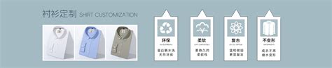 衬衫定制工作服定制上海锦赫服饰有限公司