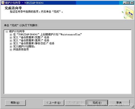 Sql Server 设置完整备份，差异备份数据库做一个全量备份后一直做增量备份是否可以 Csdn博客