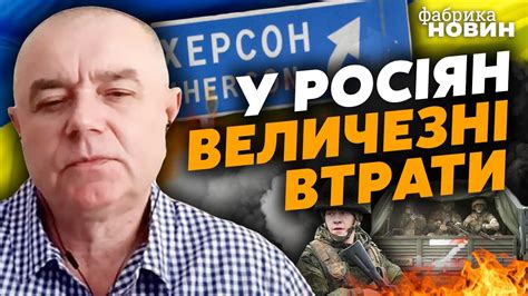 🔥СВІТАН ЗСУ зачищають Херсон ОКУПАНТІВ РОЗНЕСЛИ вщент Байден та Сі готують Путіну СЮРПРИЗ