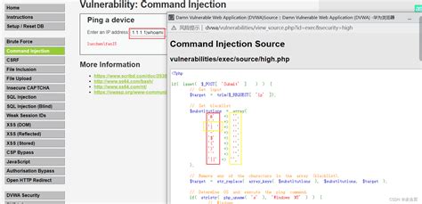 Dvwa靶场（command Injection 命令注入）command 注入 需要过滤哪些输入字符 Csdn博客