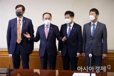 포토 경제·금융당국 수장들 모였다 네이트 뉴스