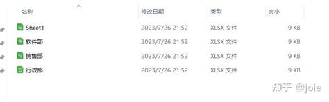 006、批量处理excel文件 知乎