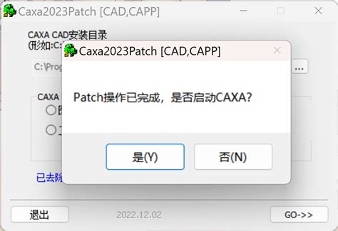 Caxa Cad电子图板2025 二维cad绘图软件 Sp0 中文永久使用 爱学资源站
