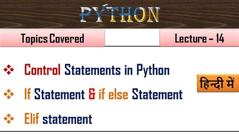 If Else Statement In Python In Hindi Lecture 14 Control Statements In