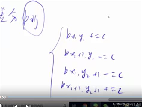 Acwing 笔记 前缀和 和 差分 Csdn博客