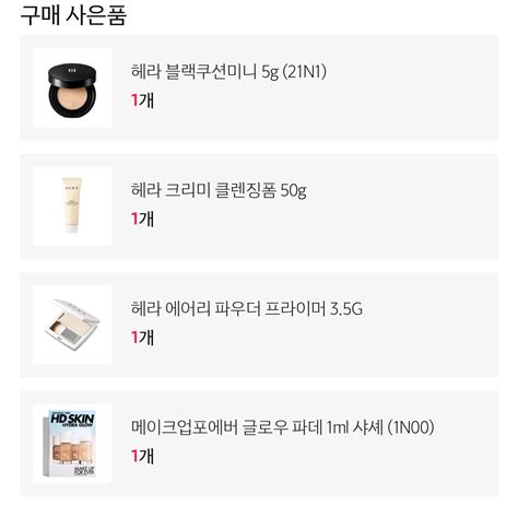 더쿠 시코르 나도 샀다 위시청산