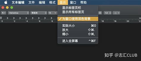 聊聊macos深色模式 知乎