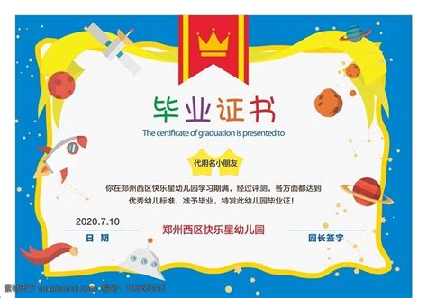 毕业证书素材图片下载 素材编号10369245 素材天下图库