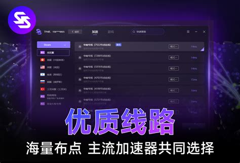 【ss加速器下载】2023年最新官方正式版ss加速器免费下载 腾讯软件中心官网