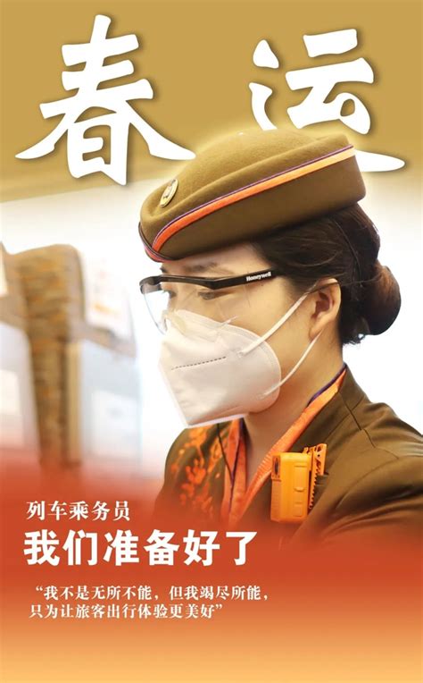 春运我们准备好了 四川在线