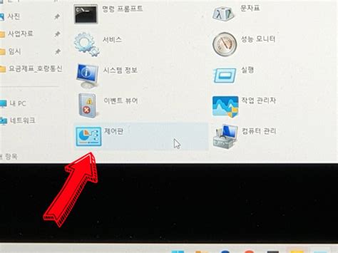 제어판 위치 윈도우11에서 찾는 방법 네이버 블로그