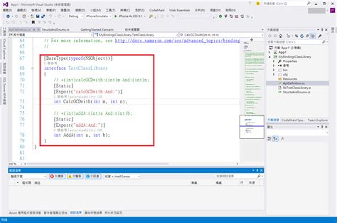 如何在xamarin中引用原生objective C的classlibrary所產生出來的a檔