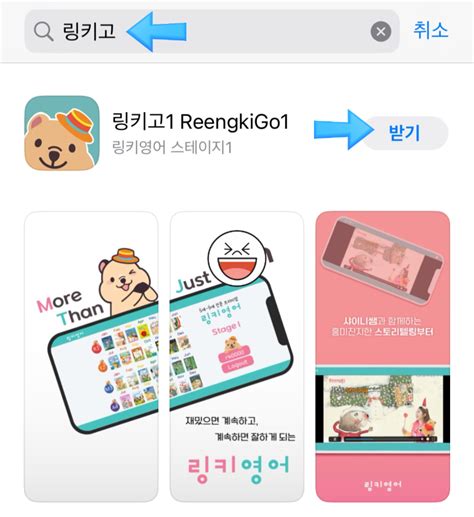 [링키소식] 아이폰에서도 링키고를
