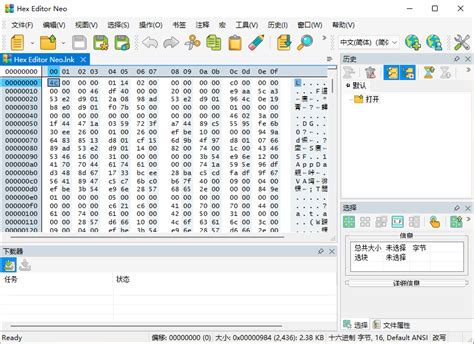 hex editor neo ultimate v7 37 00 8578 十六进制编辑工具 vposy