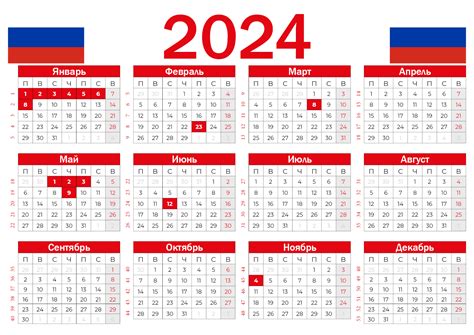 21 фото календарь на 2024 год с праздниками и выходными днями