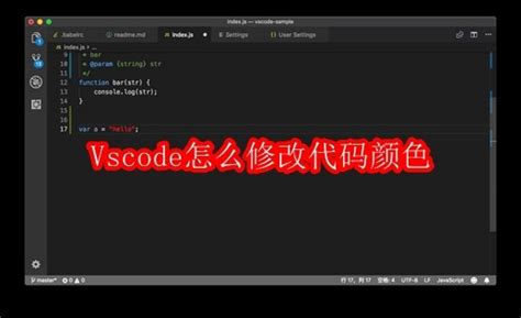 vscode怎么修改代码颜色 vscode修改代码颜色的方法 3dm软件
