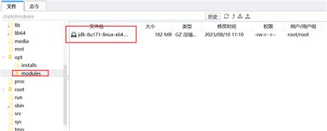 linux安装jdk过程 linux install jdk csdn博客
