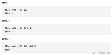力扣 41 缺失的第一个正数刷题笔记找出数组中未出现的最小正整数 Csdn博客 力扣 41 缺失的第一个正数刷题笔记找出数组中未出现的最小正整数 Csdn博客