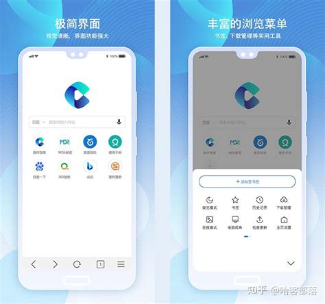 手机浏览器无痕模式有什么用真的能保护隐私吗 知乎