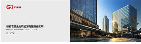 旗下子公司 吉林宏日新能源股份有限公司