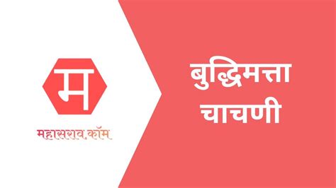 अंकगणित व बुद्धिमत्ता चाचणी 02 Tcs Ibps Pattern Mock Test