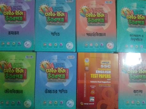 Ssc Test Paper 2024 Science পুরাতন বই কিনুন ও বিক্রি করুন সহজেই