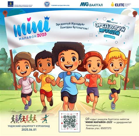 Tv8 ️‍🔥 “anuxais Fitness Show” нэвтрүүлгийн Ивээн тэтгэгч МИГ