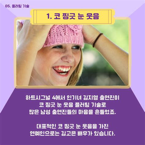 요즘 플러팅 뜻 멘트 예시 플러팅 하는법 Flirting 장인 기술 모음 네이버 블로그