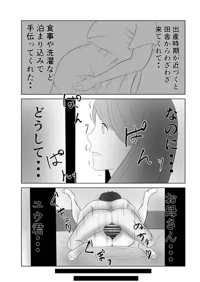 Okaasan Wa Ore Senyou Nikubenki Nhentai Hentai Doujinshi And Manga