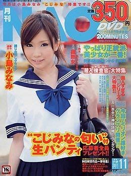 Jp Nao ナオ 2011年 11月号 [雑誌] 本