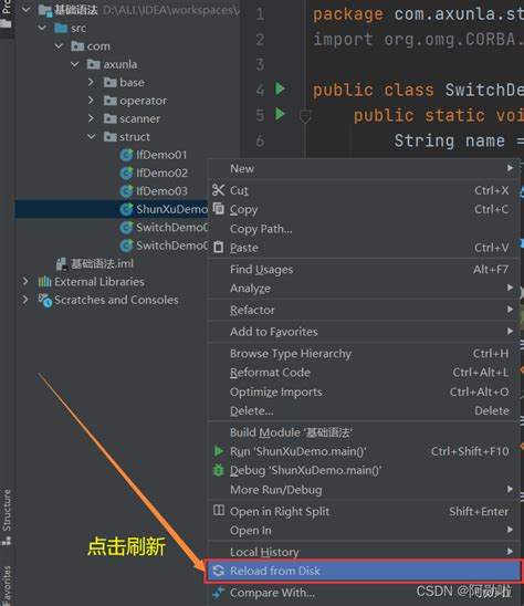idea轻松实现 class文件反编译（超实用） idea反编译class文件 csdn博客
