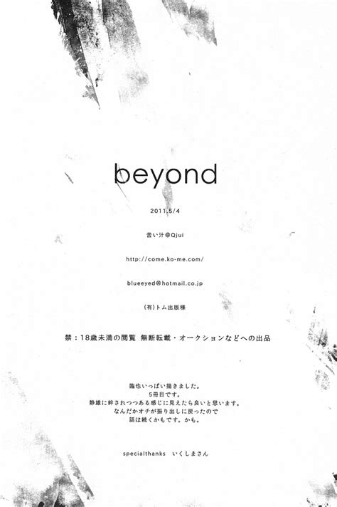 [qjui] beyond durarara dj [jp] myreadingmanga