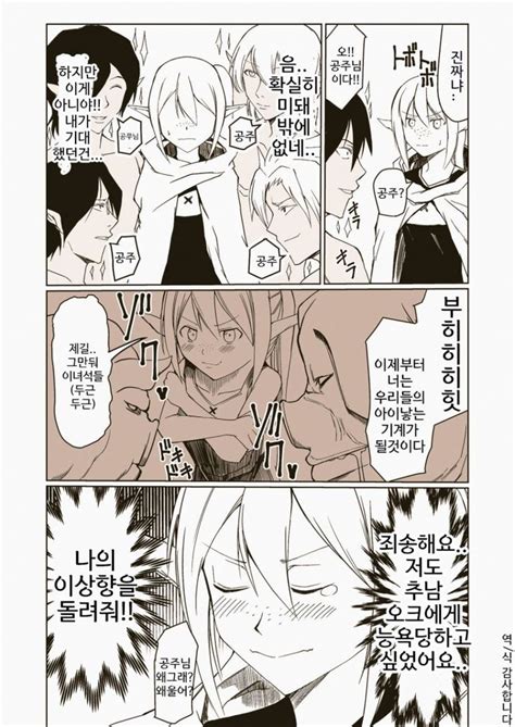 오크 마을로 강제로 팔려가는 엘프소녀 망가 만화방 뀨잉넷 온세상 모든 웹코믹이 모이는 곳 Anime Sketches Comics