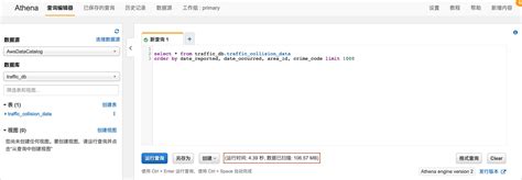 使用 Jdbc 访问 Amazon Athena 的参数调优实践 亚马逊aws官方博客