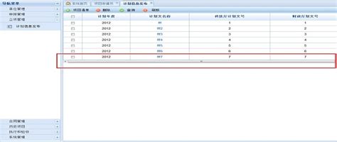 去掉影响美观的横滚动条 阿里云开发者社区