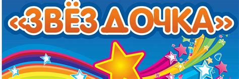 Муниципальное бюджетное дошкольное образовательн Мы каждый день с радостью встречаем наших