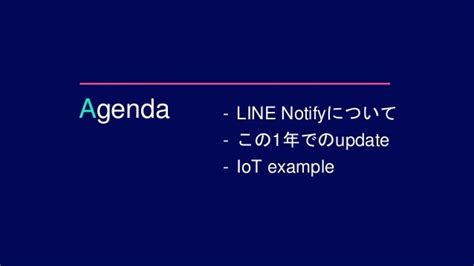 Line Notify X Iot