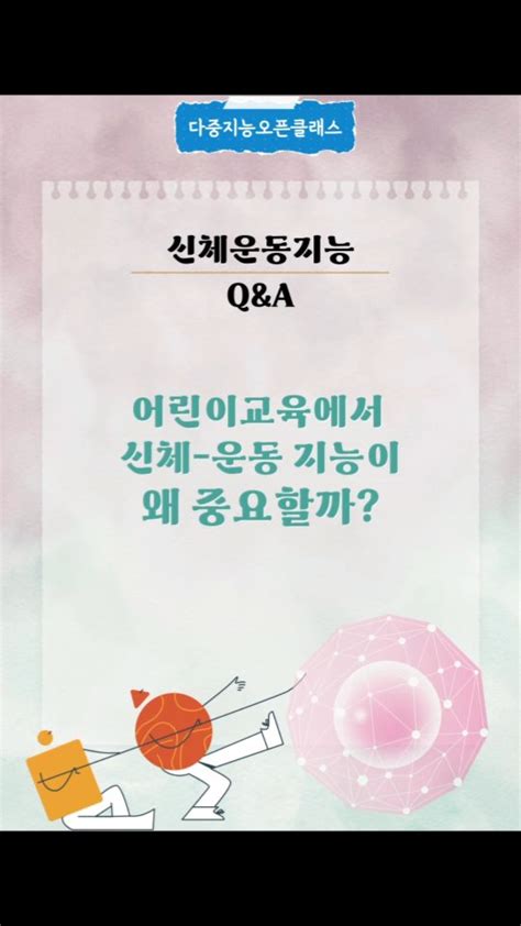 다중지능 오픈클래스 ️실패나 실수에 대해 반성하는 과정에서 생각해야하는 핵심 포인트는 🔄 ⭕️실패를 객관적으로 분석하고 무엇이 잘못되었는지 명확히 이해하는 것이