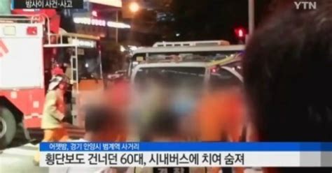 시내버스에 치여 숨져 60대 여성 횡단보도 건너다 과다출혈로 숨 거둬 미처 못 봤다