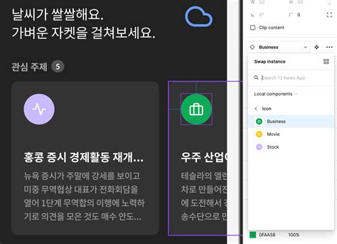 Uiux 피그마 13장 뉴스 앱 디자인하기