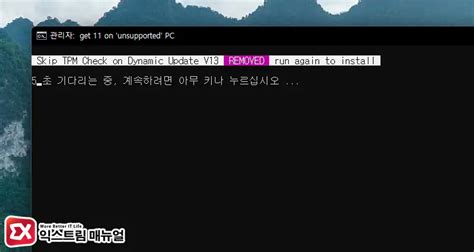 윈도우11 23h2 수동 업데이트 방법 익스트림 매뉴얼