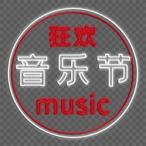 카니발 음악제 Png 일러스트 무료 다운로드 Lovepik