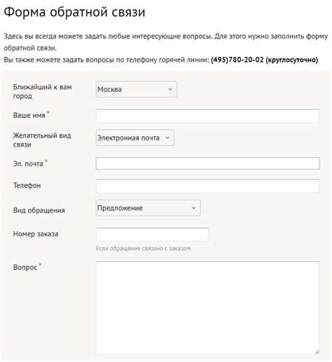 Форма обратной связи Html 3 способа Как сделать форму обратной связи
