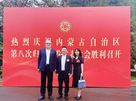 学校侨联代表参加自治区第八次归侨侨眷代表大会 内蒙古科技大学新闻网