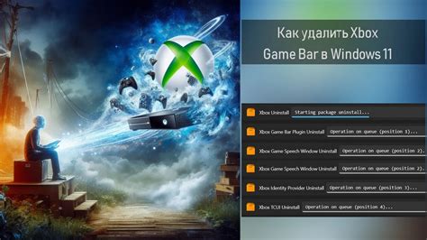 Kak Udalit Xbox Game Bar V Windows 11 Megabaza Net